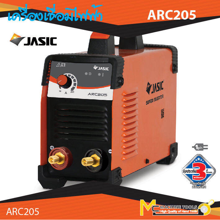ARC205 เครื่องเชื่อม (JASIC) | Lazada.co.th