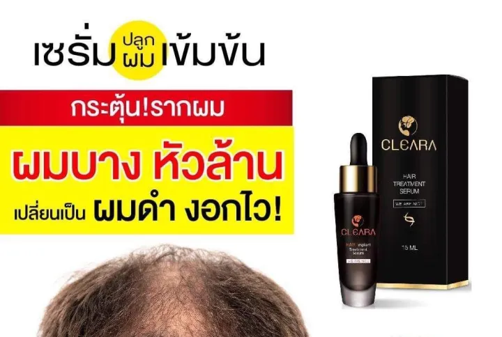Cleara Serum 💥ส่งฟรีส่งด่วนใน1วัน💥เคลียร่า เซรั่มปลูกผม ลดผมร่วง กระตุ้นผมใหม่ เซรั่มปลูกคิ้ว ผม ...