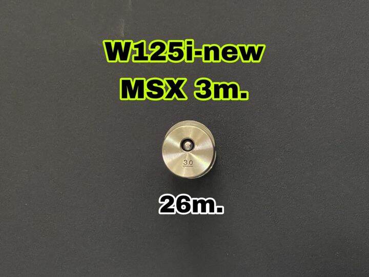 สลักยืดและลูกปืนผ่า WAVE / MSX / CLICK | Lazada.co.th