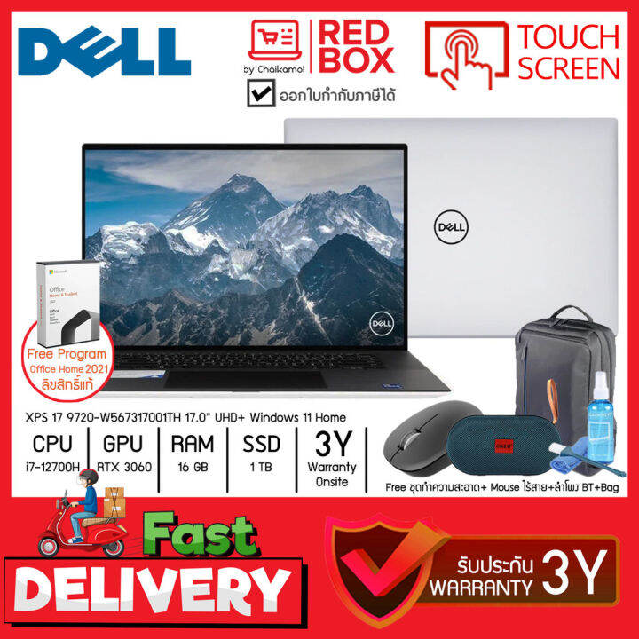 Dell XPS 17 9720 W567317001TH 17.3" 4K Touch / i7-12700H / RTX 3060 ...