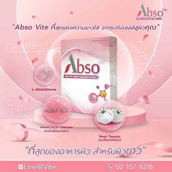 Abso Vite ผลิตภัณฑ์เสริมอาหาร แอปโซ วีเต้ Abso Vite Dietary Supplement Product | Lazada.co.th