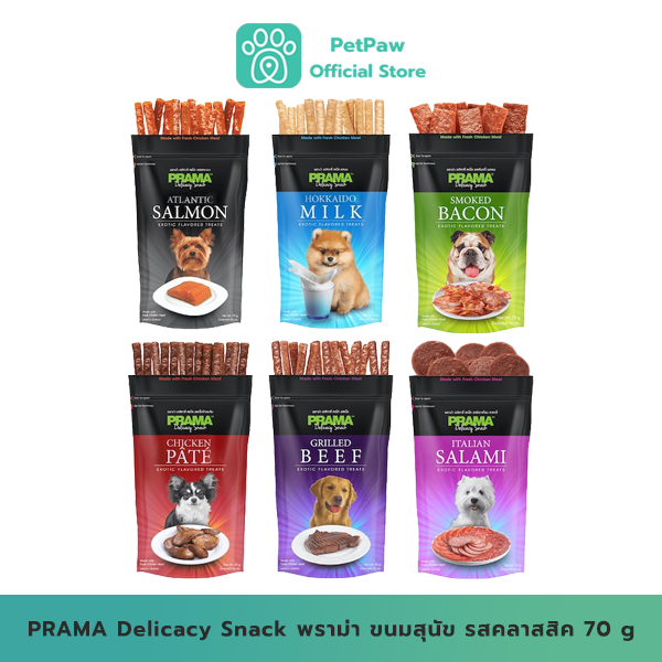 PRAMA Delicacy Snack พราม่า ขนมสุนัข รสคลาสสิค ขนาด 70 กรัม | Lazada.co.th