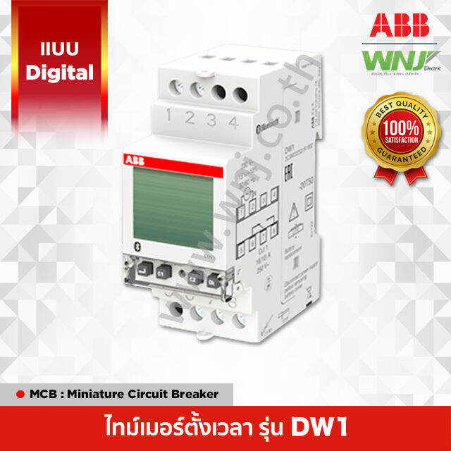 ไทม์เมอร์ตั้งเวลาอัตโนมัติยี่ห้อ ABB ที่ WNJ เป็นแบบ Digital รุ่น DW1 มีเอ้าท์พุตแบบ 1CO ตั้ง ...