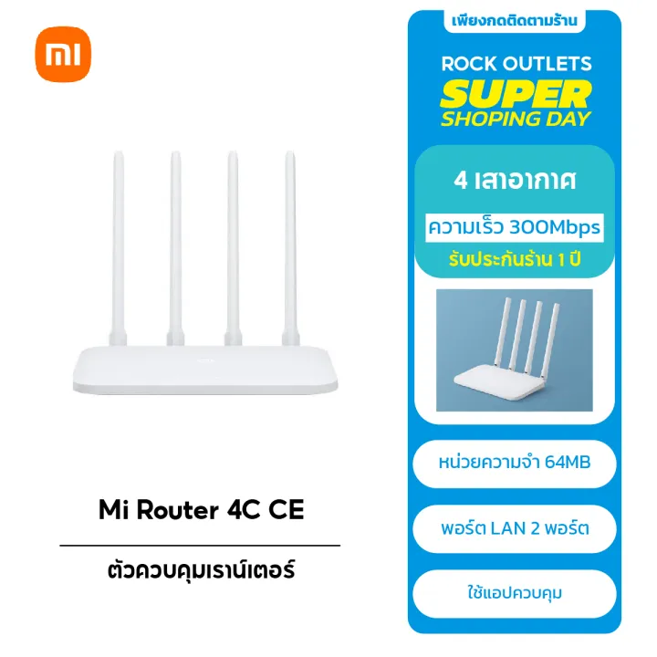 Xiaomi Mi Wi-Fi Router 4C 64 RAM 300Mbps 2.4G 4เสาอากาศไร้สายเราเตอร์ ...