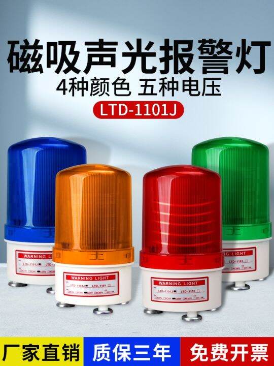 Ltd 1101j Magnetic Suction Alarm Light Flashing Signal Burst Flash