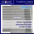 ก้าน Electrode F03-01-TH-SUS304 สแตนเลส OMRON ออมร่อน แท้ 100% ก้านอิเล็กโทรด คุณภาพแบรนด์ ...