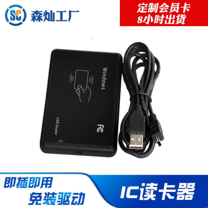 IC card reader inductive IC card reader RFID smart card reader IC card ...