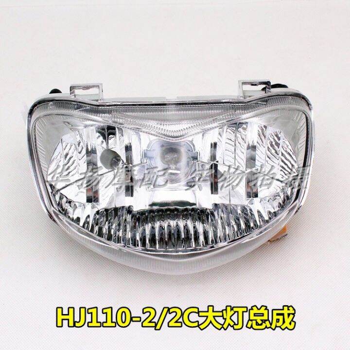Suitable for Haojue motorcycle Xiyun HJ110-2/2A/2C/2D headlight assembly headlight headlight ...