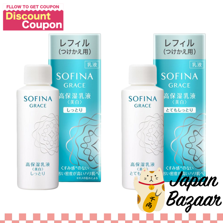 Kao Sofina Grace Highly Moisturizing Emulsion - Whitening Moist / Whitening Deep Moist (60g ...