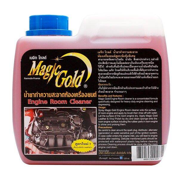 โปรโมชั่นประจำเดือนนี้!!! Magic Gold น้ำยาล้างห้องเครื่องยนต์ สูตร ...