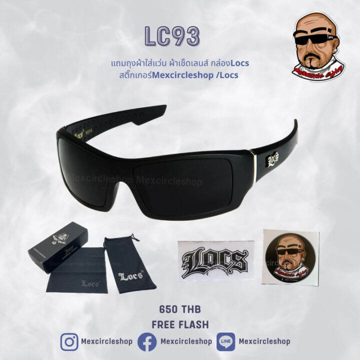 ‼️New‼️Locs OG LC93 ของแท้นำเข้า 💯 | Lazada.co.th