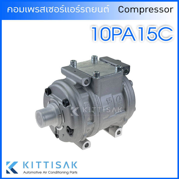 คอมแอร์ 10PA15C คอมเพรสเซอร์ คอม แอร์ R134a 134a Compressor คอมแอร์ ...