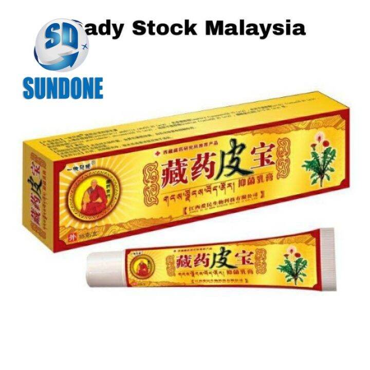 湿疹治疗Eczema treatment Anti bacterial skin fungus cream Ubat kurap Ubat ...