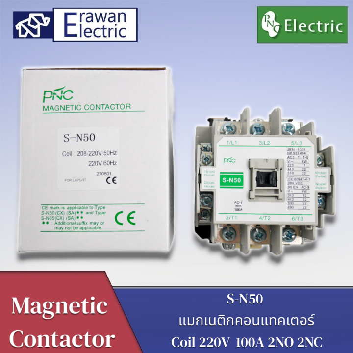 S-N50 100A แมกเนติกคอนแทคเตอร์ Magnetic Contactor Coil 220V 2NO 2NC 3 ...