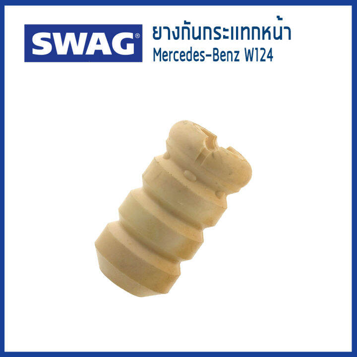 BENZ ยางกันกระเเทกหน้า Mercedes- Benz W124 เมอร์เซเดส - เบนซ์ 190E ...