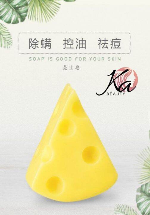 Drve Cheese Soap | Lazada