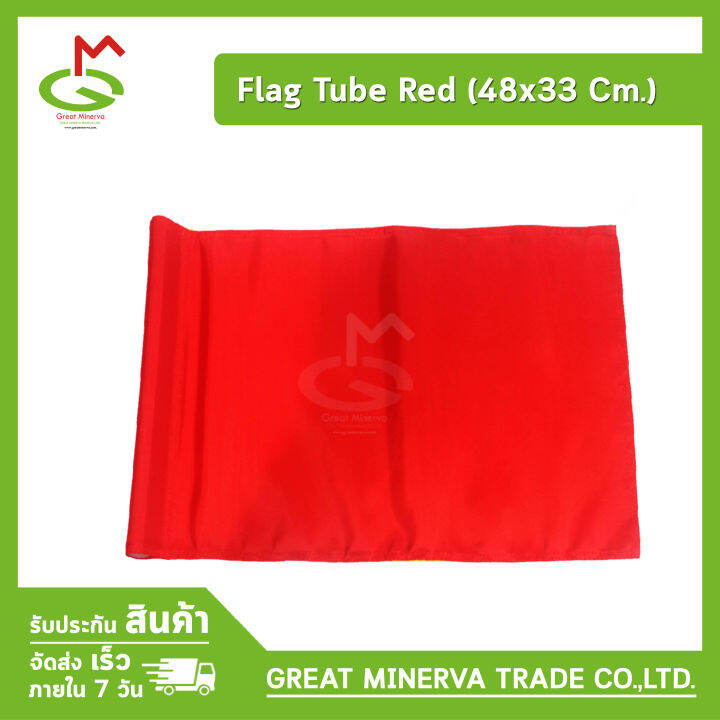 ผ้าธงมีทิ้ว ผ้าธงกอล์ฟ Made In Taiwan ขนาด 48x33 Cm ของแท้ 100% จำหน่าย ...