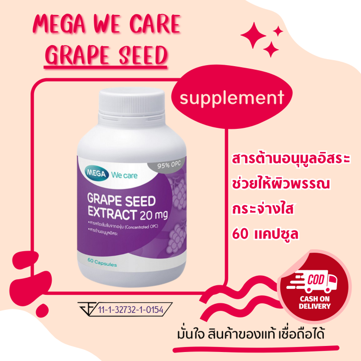 MEGA Grape Seed 20 mg. 60s - ผลิตภัณฑ์เสริมอาหารสารสกัดจากเมล็ดองุ่น 20 ...