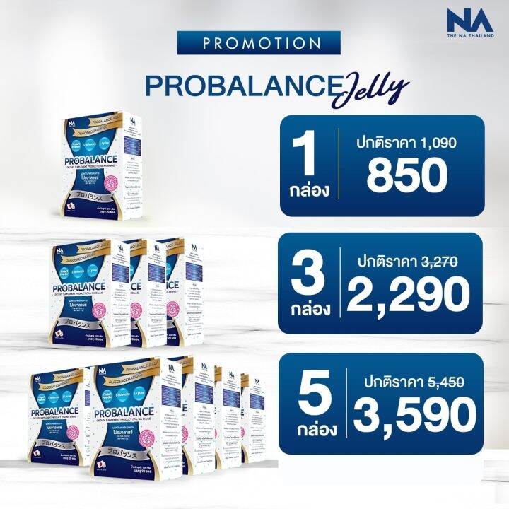 ส่งไวลอตใหม่ Probalance #โปรไบโอติกเจลลี่ มีเอนไซน์แลคเตสช่วยย่อยน้ำตาลในนม ทานง่าย ถ่ายคล่อง ...