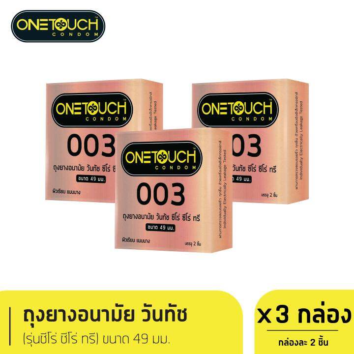 Onetouch ถุงยางอนามัย ขนาด 49 mm. รุ่น 003 กล่อง 2 ชิ้น x 3 กล่อง ...