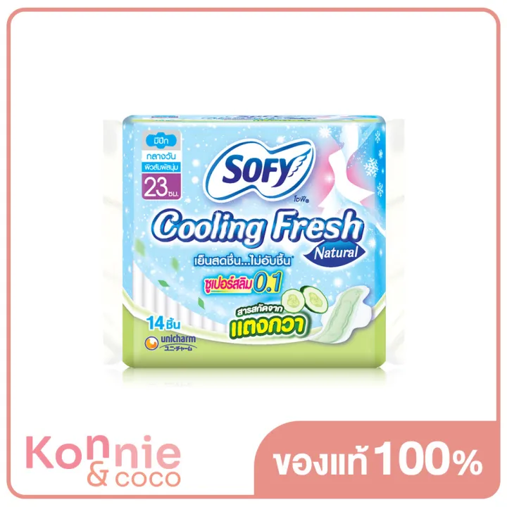Sofy ผ้าอนามัย Cooling Fresh Natural Super Slim 0.1 Wing 23cm. 14pcs | Lazada.co.th