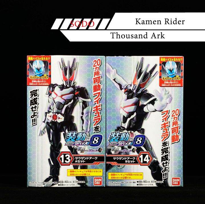 SO-DO Kamen Rider Revice By8 Thousand Ark มดแดง SODO masked rider มาสค์ ...