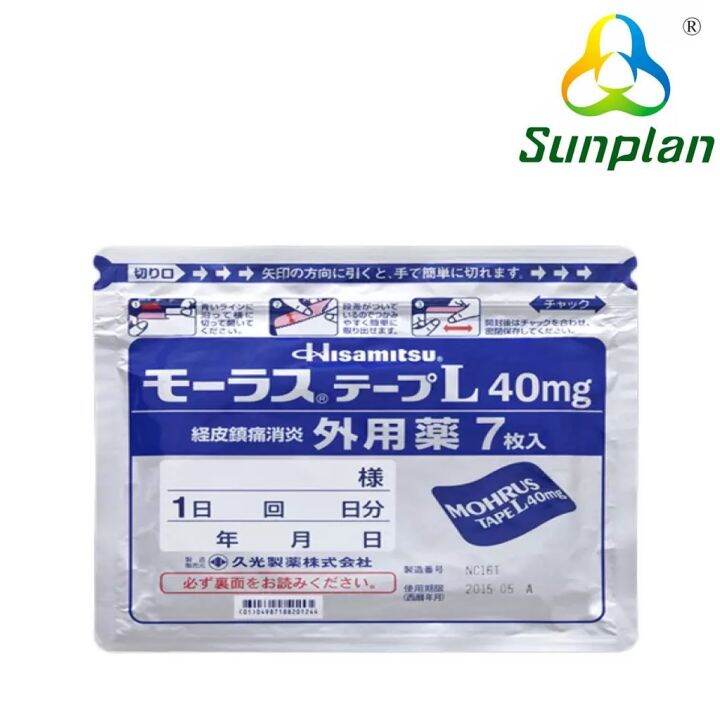 Sunplan HISAMITSU Mohrus Tape L 40mg Muscle Pain Arthritis Relief ...