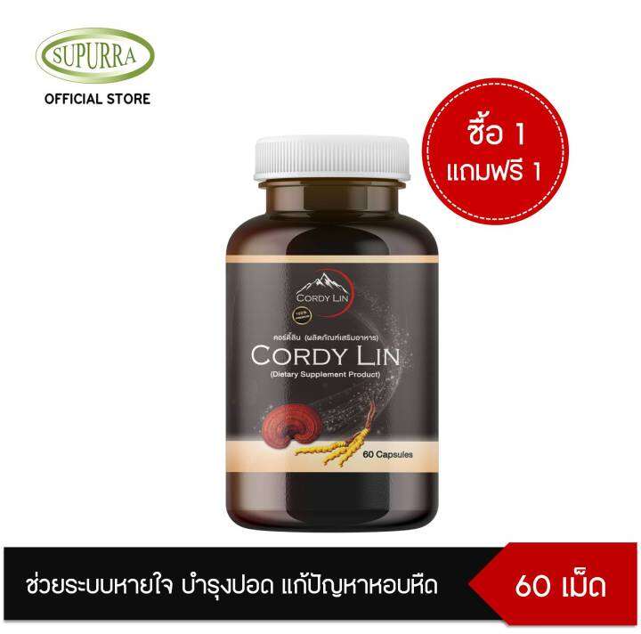Dr.surapol Cordy Lin คอร์ดี้ลิน 1 กระปุก 30 แคปซูล เต็มแคปซูลถึง 500 มก. สารสกัดจากธรรมชาติ 100% ...
