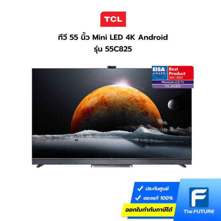 (กทม./ปริมณฑล ส่งฟรี) ทีวี TCL รุ่น 55C825 Mini LED 4K C825 Android TV ...