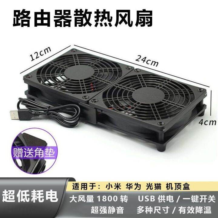V5 USB router cooling fan rack light cat wifi ultra-quiet bracket fan ...