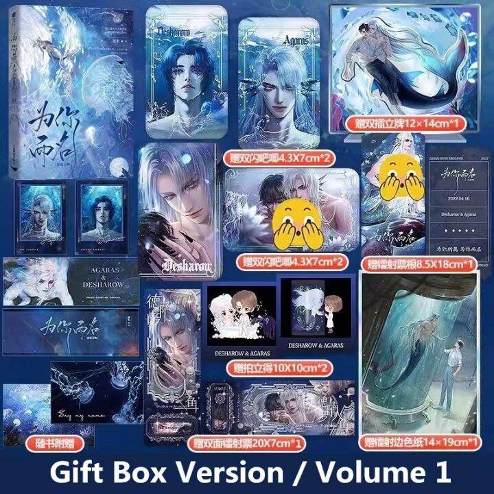 หนังสือ1เล่มเล่ม1เล่มใหม่ Desharow Merman นวนิยายดั้งเดิมเล่ม1 Agaras ...
