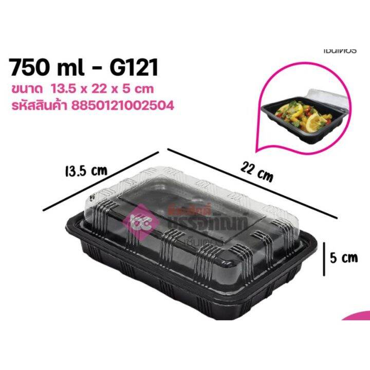 กล่องอาหาร 1ช่อง 750ml G121(SMART PACK) | Lazada.co.th