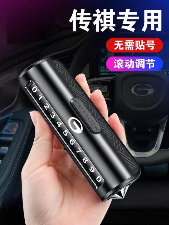 Trumpchi temporary parking number plate GS4 GS5 GA6 GA3 GS8 Shadow Leopard M8 M6 car moving ...