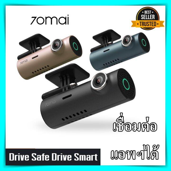 กล้องติดรถยนต์ Xiaomi 70mai M300 Dash Cam ชัด 1296P เชื่อมผ่านแอพฯได้ กลางคืนชัด กล้องหน้ารถ ...