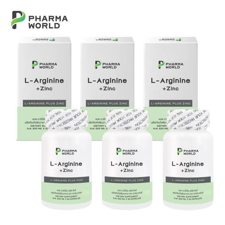 [แพ็ค 3 ขวด สุดคุ้ม] แอลอาร์จินีน พลัส ซิงค์ ฟาร์มาเวิลด์ L-Arginine ...