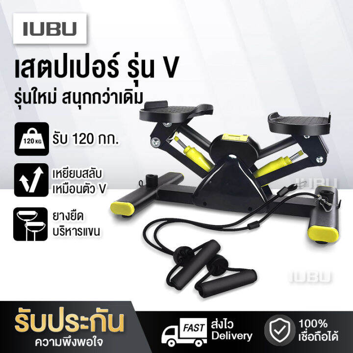 เครื่องเหยียบคาดิโอ Stepper Side Stepper สเต็ปเปอร์ V-shape เครื่อง ...