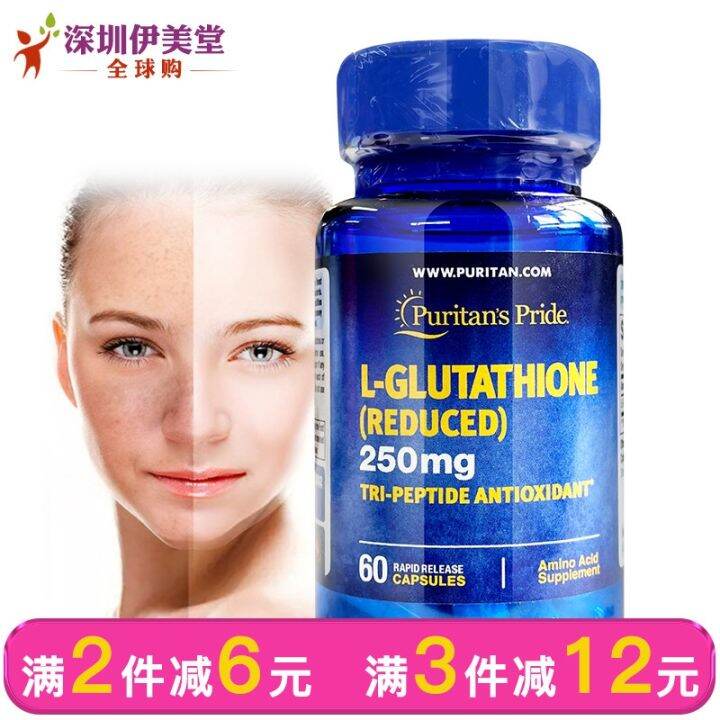 Puritans Pride Glutathione Capsules 250mg60 Skin | Lazada PH