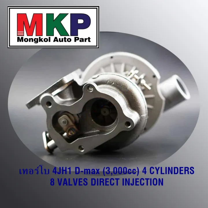 **ใหม่ OEM คัด เกรดคุณภาพ ***เทอร์โบISUZU 4JH1 D-max (3,000cc) 4 ...