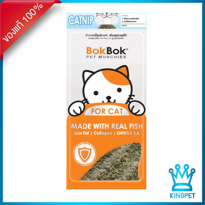 BOKBOK Catnip 35g กัญชาแมว ของเล่นแมว | Lazada.co.th
