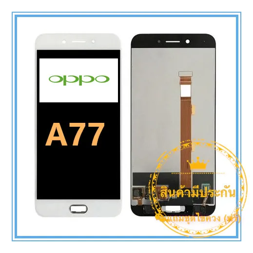 ชุดหน้าจอมือถือ oppo A77 LCD+Touchscreen แถมฟรีชุดไขควง กาวติดโทรศัพท์ ...