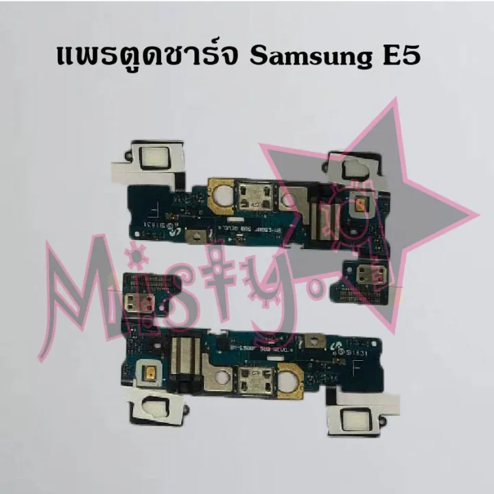 แพรตูดชาร์จโทรศัพท์ [Connector Charging] Samsung E5/E500,E7/E700 | Lazada.co.th