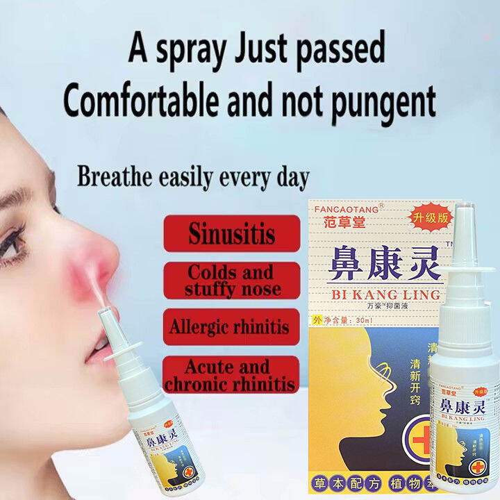 [Doctor recommended] Nasal Sprays Chronic Rhinitis sinusitis nasal ...