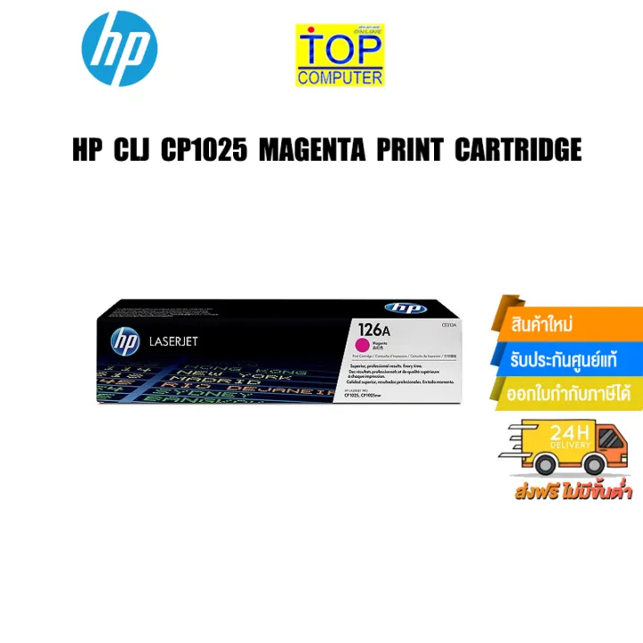 HP CLJ 5500 Magenta Print Crtg | Lazada.co.th