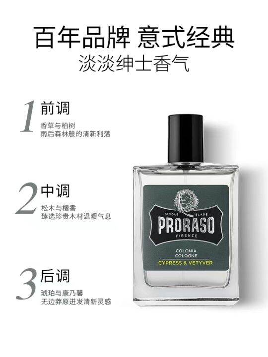 Proraso Italy Palaso Men's Vanilla Cologne Eau de Toilette European ...