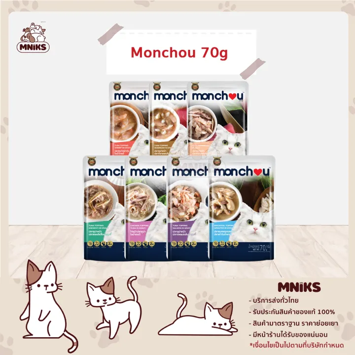 Monchou อาหารแมว ชนิดเปียก แบบซอง เกรดพรีเมี่ยม ขนาด 70g (3ซอง x 70g) (MNIKS) | Lazada.co.th
