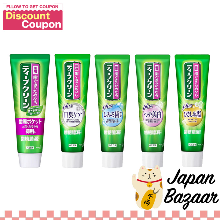 Kao Deep Clean Medicated Toothpaste - Clean / Breath Care / Sensitive ...