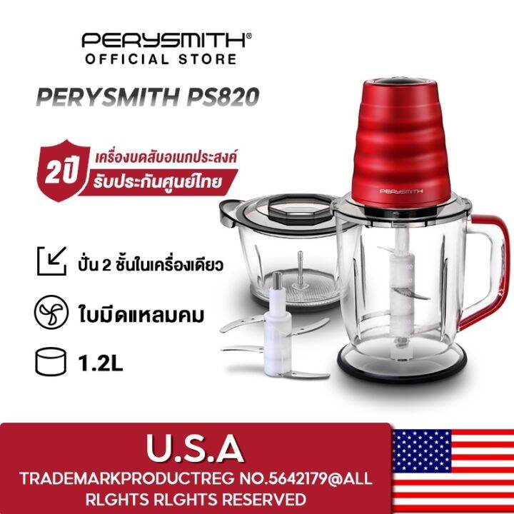 Woww สุดคุ้ม [790 บ.โค้ด 88FB0OGT1U] PerySmith EasyCooking Series PS820 ...
