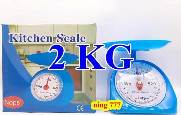 กิโล 2 Kg เครื่องชั่งสปริง ตาชั่งสปริง ตราชั่ง กิโล 2 กิโลกรัม Kitchen