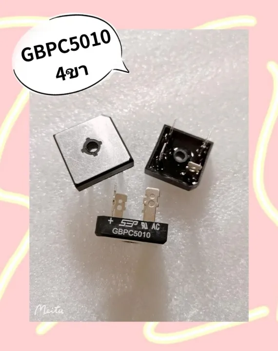 GBPC5010 4ขา | Lazada.co.th