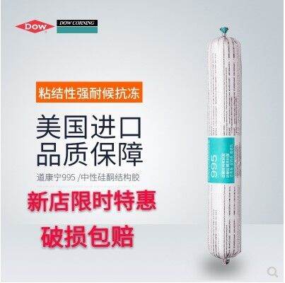 The United States imported Dow Corning 995 silicone structural adhesive ...